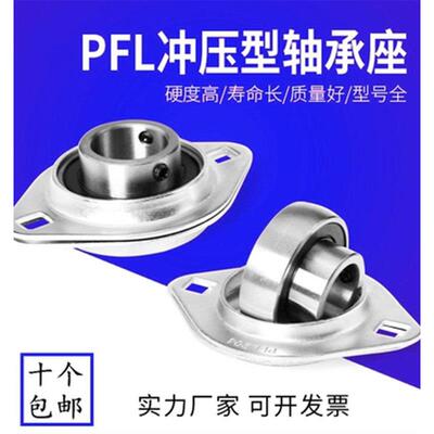 外球面菱形钢板冲压轴承座 SBPFL201 202 203 204 205 206 207