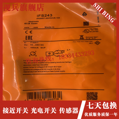 接近开关 IFS242 IFS243 IFS248 IFS213 IFS214 感测器