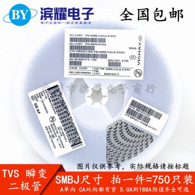 整盘贴片SMBJ26CA 28CA 30CA 33CA 36CA 40CA 43CA TVS瞬变二极管