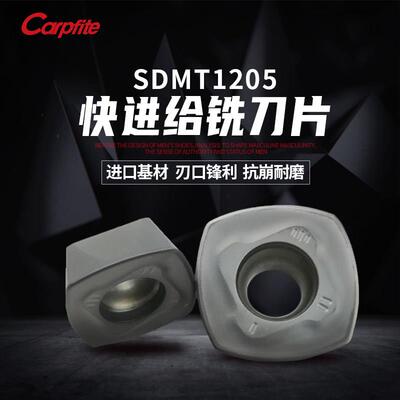 SDMT120512/150512数控快进给铣刀片大进给四方开粗重切削铣刀粒