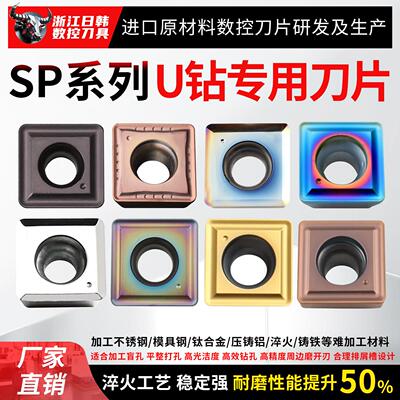 快速暴力钻U钻刀粒SPMG050204 060204数控刀片07T308不锈钢110408