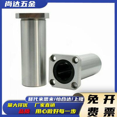 LHFSW LHFSWM6 8 10 12 16 20 25 30至50 方法兰型直线轴承双衬型