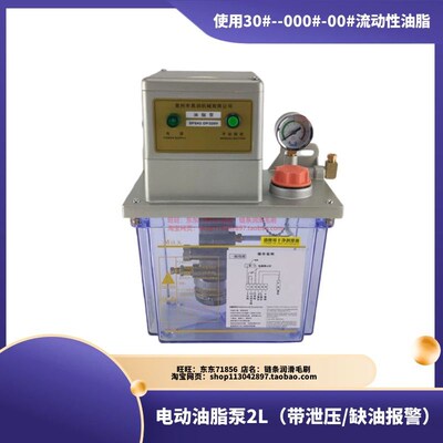 沃德扬力冲床220V电动油脂泵半自动黄油泵DFSH2.0P带卸压带油位