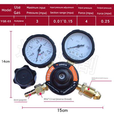 振新G5/8外牙外丝出口外贸版YQE-03A乙炔压力表YQY-07氧气减压器