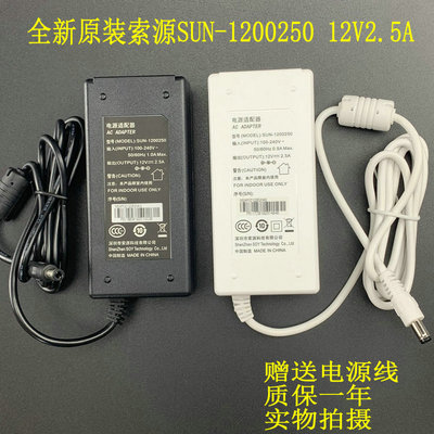 原装AOC P2491液晶显示器12v2.5a电源适配器SUN-1200250 ADPC1236