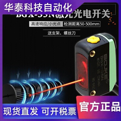 小光点BGX-35N红外激光漫反射方形光电开关传感器WRX-40N E3Z-D61