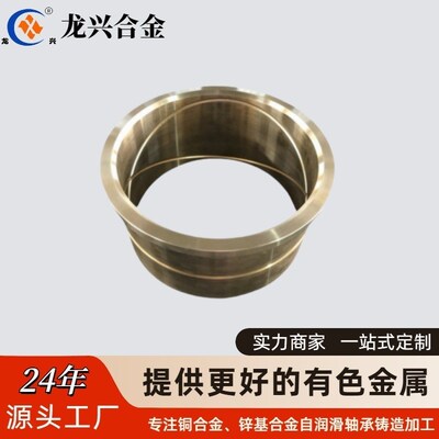 铜套C95400C95500C62300 C63000铜合金止推套轴套内油槽封套