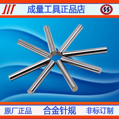 钨钢针规热销合金塞规0.6 0.61 0.62 0.63 0.64 00.65 0.66 0.67