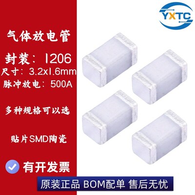 3216/1206陶瓷气体放电管防雷管 75V90V150V200V300V400V450V600V