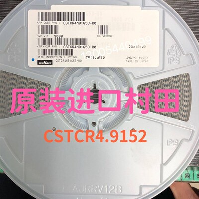 CSTCR4M91G53-RO 4520 SMD-3 4.5x2.0mm 4.9152M 4.9152MHZ 晶振