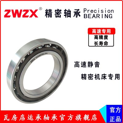 瓦房店轴承高精密7209ACTN1/P4 7210 7211 7212 7213 7214 721516
