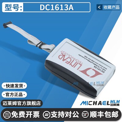 DC1613A Linear USB至PMBus控制器 适配器 调试 I2C SMBUS/PMBUS