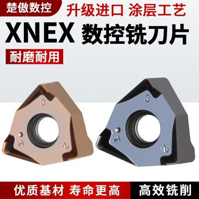 XNEX数控铣刀片 90度双面六角开粗刀头 重切削铣刀盘铣刀片不锈钢