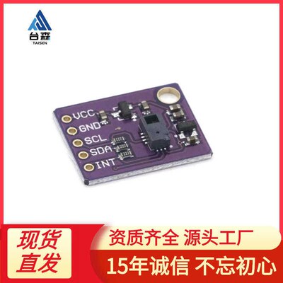 PAJ7620U2手势识别传感器模块 内置9种手势识别IIC接口智能识别