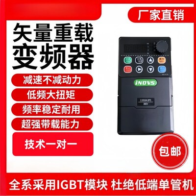 英捷思变频器三相380V .220V .220V转380V 0.75KW.2.2KW.900M系列
