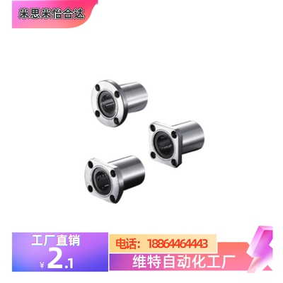 对边法兰怡合达直线轴承 LME22-d8-d10-d12-d13-d16-d20-d25-d30