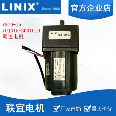 YN70-15/70JB60G 70JB150G1032联宜电动机电容运转异步220V调速