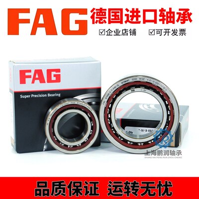 轴承 德国进口FAG B7006 7007 7008 7009 7010 7011 C/E-T-P4S-UL