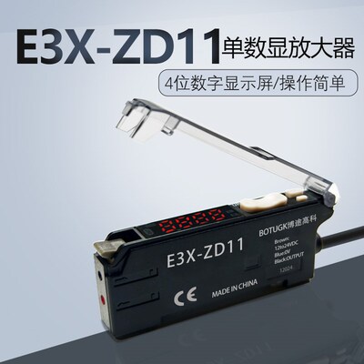 BOTUGK博途高科单数显光纤放大器E3XZD11/NA11光纤传感器探头