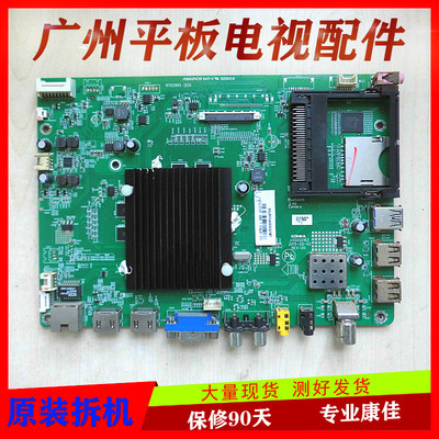 LED43/49/55T60U主板35021065配屏2877 2904 2573yt