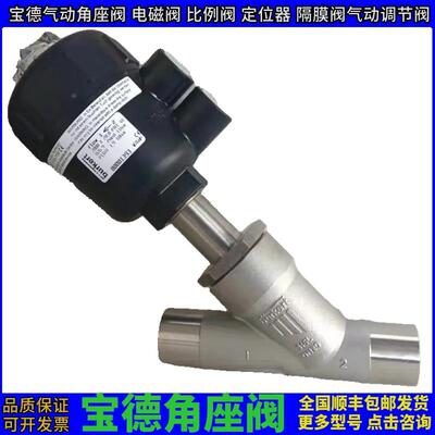bu rkert气动角座阀20020 00001251A 50.0 PTEF RG5 G2 000011DN5
