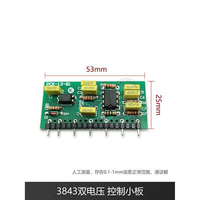 电压逆变焊机电辅助源小立 电焊机QHK控制小板 384板3开关电双源