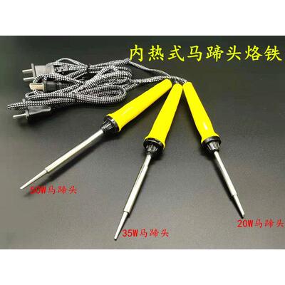 内式电烙铁优质紫铜马蹄YHX头/直尖头热20W 35W5 0W 70W 厂家销