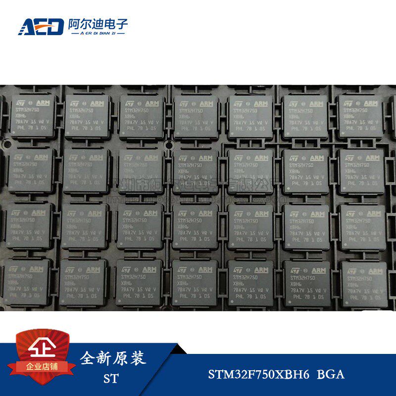 STM32H750XBH6嵌入式处理器 ST微控制器单片机32位MCU芯片FBGA240