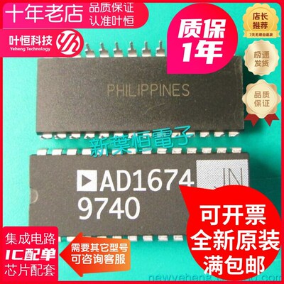 AD1674JNZ AD1674JN ADI全新原装进口正品12位转换器直插芯片IC