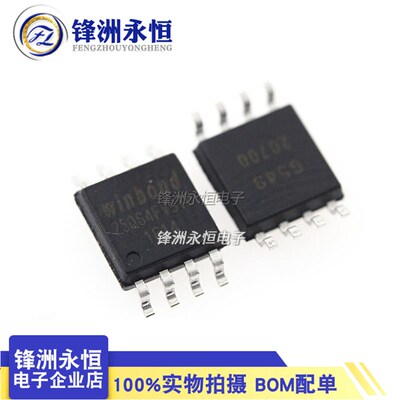 W25Q64JVSSIQ 原装正品 存储芯片 贴片SOP-8宽 NOR FLASH 64MBIT
