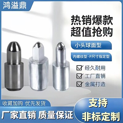 定位销 YFU01 02 YFU21 22 YFU41 42 YFU61小头球面型 公差选择型