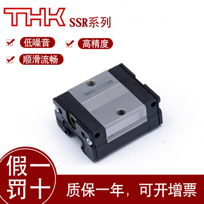日本THK导轨滑块SSR15/20/25/30/35XW/XV/XTB(UU/SS)