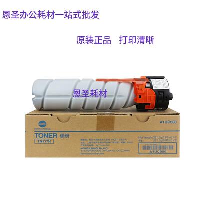 原装柯美 美能达TN117碳粉184 185 185e 7718 7818 7818e墨粉粉盒