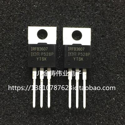 原装正品 IRFB3607PBF 场效应管 MOSFET N沟道 75V 80A TO-220