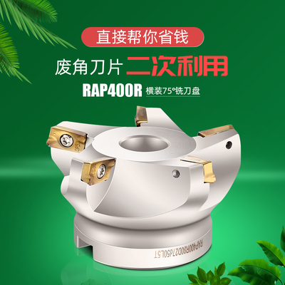 RAP75度数控铣刀盘废角端面铣刀盘 RAP400R 50 63 80 100 125 160