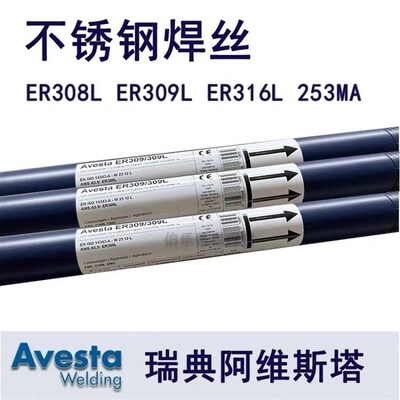 瑞典阿维斯塔Avesta GM 307SiER307不锈钢实芯焊丝1.0MM