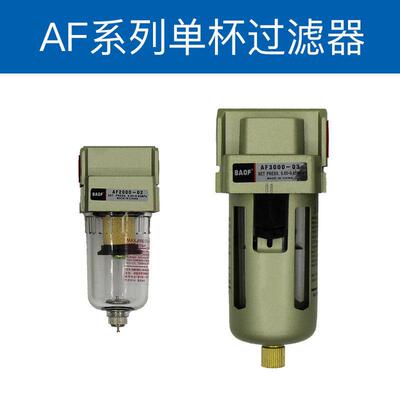 气动空压机过滤AF2000-02真空4000-04D3000-03油水分离器5000-10D
