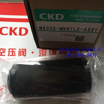 特价CKD过滤器滤芯M6000-MANTLE-ASSY F6000-ELEMENT全新原装正品