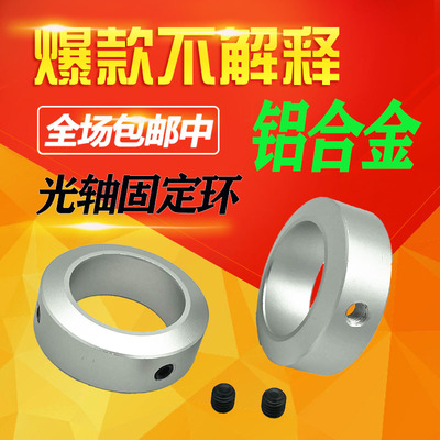 SCCAW型止动固定环 光轴止退固定环 多尺寸止动限位环