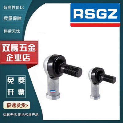 鱼眼连接杆万向节球头关节轴承SQ弯杆5 6 8 10 12 14 16 20 22RS