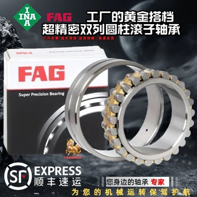 FAG轴承NN3012进口3013 3014 3015 3016 3017-D-K-AS-M-TVP-XL-SP