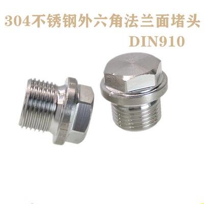 304不锈钢外六角法兰面堵头带边管堵螺塞闷头G1/8G1/4G3/8G1/24分