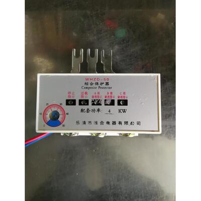 WHZDJR乐清维合电器WHZDJR市动机缺相保护器开关1.1/1.5/电45/.5K