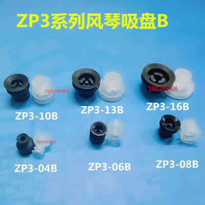 真空吸盘风琴吸嘴ZP3/04B/06B/08B/10B/13B/16B 外牙内牙M5