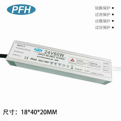 超薄60W恒压防水电源 12V5A60W户外超薄防水电源 IP67 质保三年