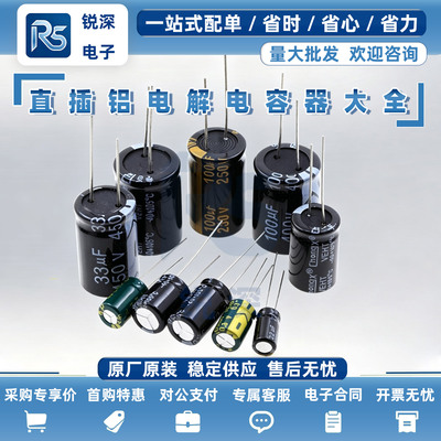 电容器10/16V/25/35/50v/10uF/47