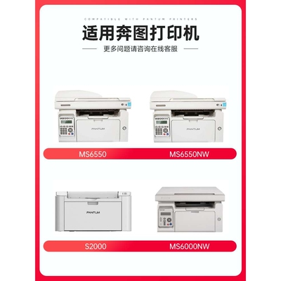 变彩适用奔图PD-205硒鼓P2505N/M6505打印机墨盒M6505N/M6555N易