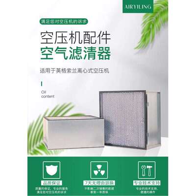 英格索兰30千瓦空压机空气滤芯42855429 空压机配件空滤 价格优惠