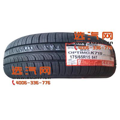 韩泰轮胎 175/65R15 84T K715