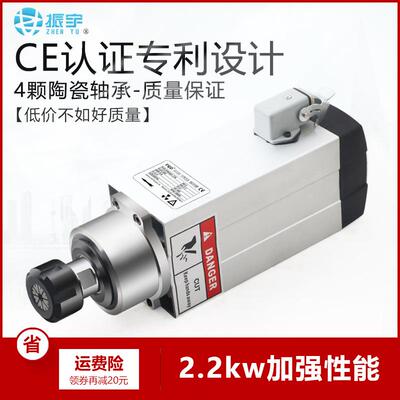 振宇/FQD系列2.2KW速马达 方形风冷主轴电机 雕刻机配件 ER25款